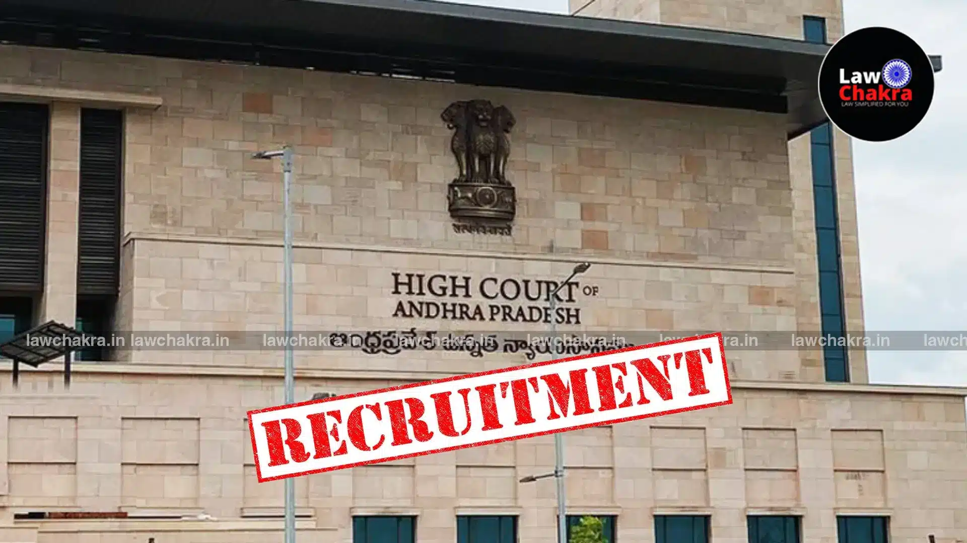 AP High Court Civil Judge Recruitment 2025: Full Details, Eligibility ...